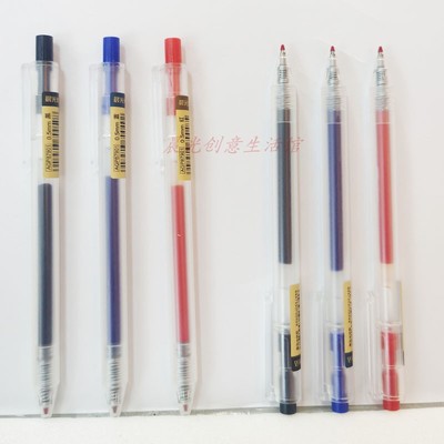 晨光文具优品agp87901按动中性笔