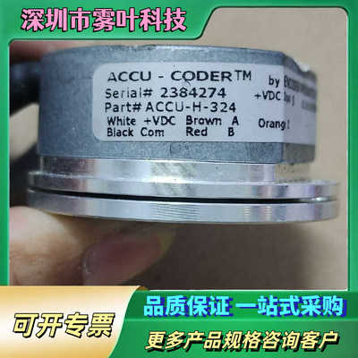 ACCU-CODER编码器【议价1】