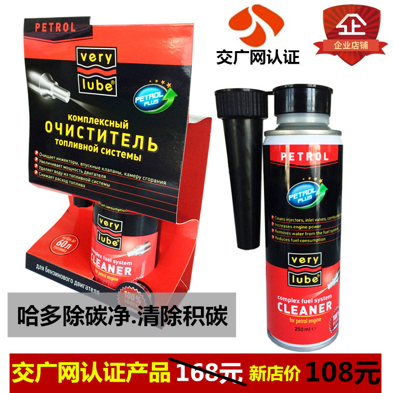正品哈多xado除碳净 原装进口积碳清洗剂 油路 汽油添加剂喷油嘴