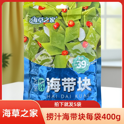 海草之家海带块每袋400g*5