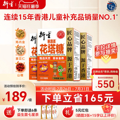 香港衍生花塔糖KO虫虫三盒装