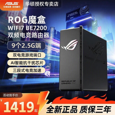 华硕WiFi7无线AI路由器2.5G口