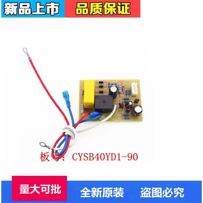 电源板主板线路板电压力锅苏泊尔