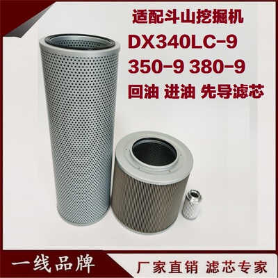 适配斗山DX300-5 300-9C 300LC-V挖掘机先导滤芯液压回油吸油进油