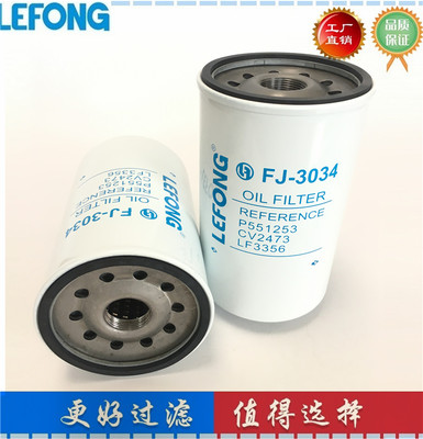CV2473 901-101 LF3556适配珀金斯发电机组机油滤芯滤清器