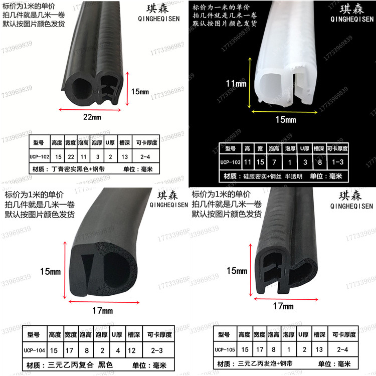 三元乙丙发泡密封条订做定制D型O型E型异形硅胶耐高温皮条T型侧泡