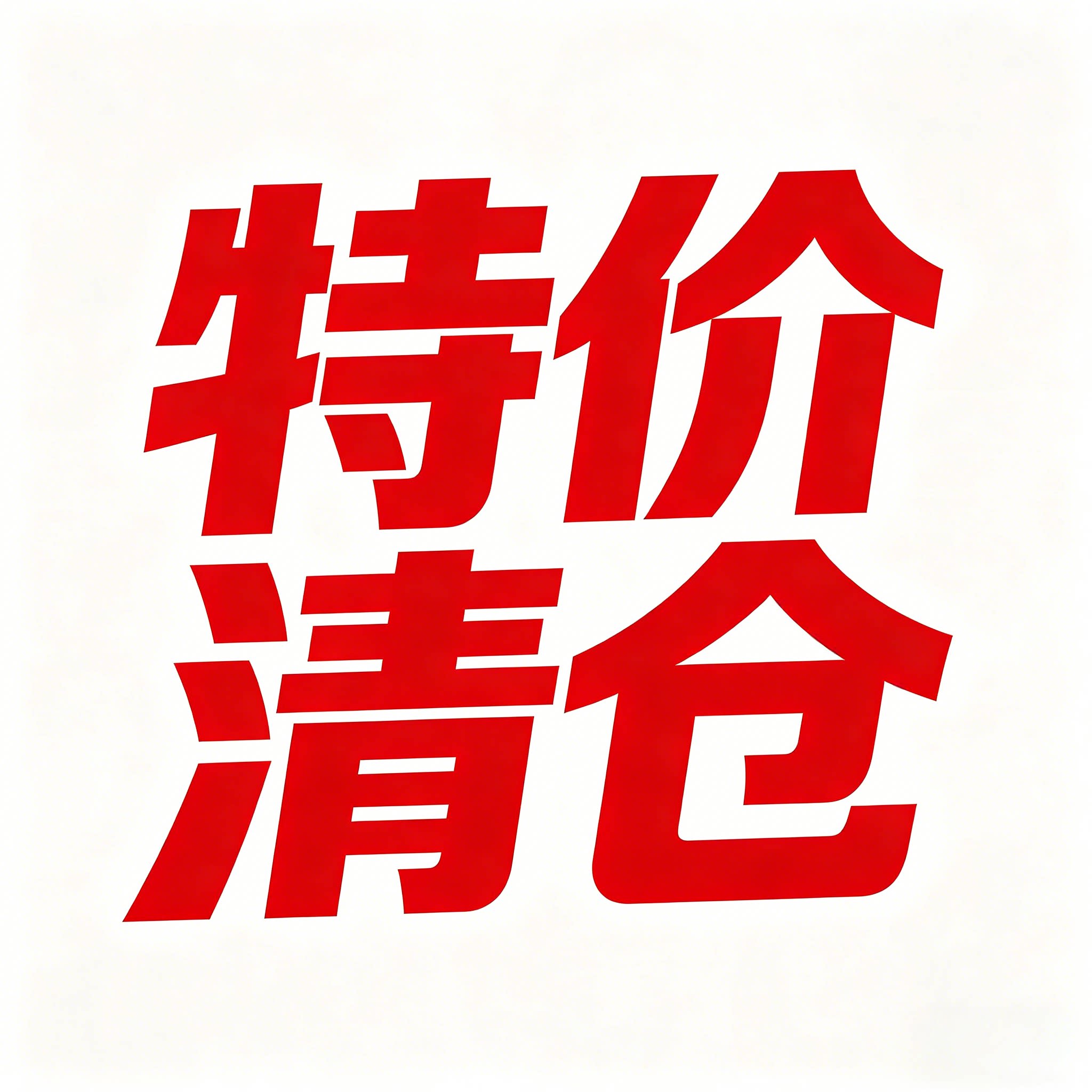 20片包邮!特价中样合集福来sundari
