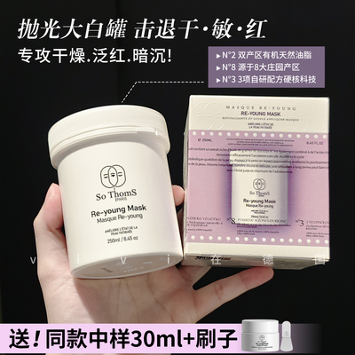 法国苏彤氏抛光大白罐250ml