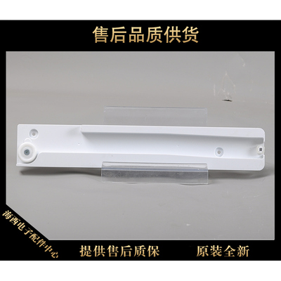适用海尔冰箱配件抽屉滑道轨道固定架M62118F2308原厂0060846685