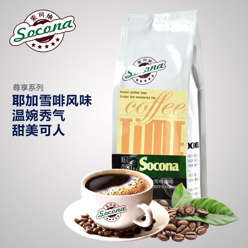 Socona尊享耶加雪啡咖啡豆精选原装进口纯黑咖啡粉250g包邮_虎窝淘
