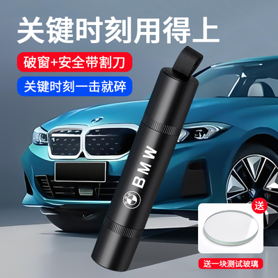 林肯MKX MKT MKZ MKC汽车破窗器安全锤车窗急救生车内碎玻璃逃生
