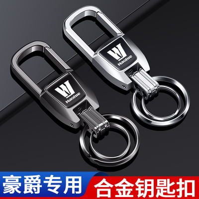 豪爵汽车钥匙扣高级感挂件