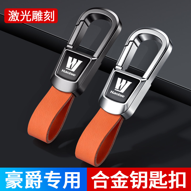 适用豪爵摩托车uhr150 AFR USR125钥匙扣挂件锁匙扣高级防丢配件
