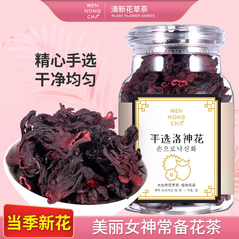 洛神花茶玫瑰茄组合花草茶旗舰店正品可冷泡水喝配养生水果茶更佳