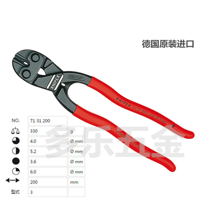 德国进口KNIPEX强力断线钳