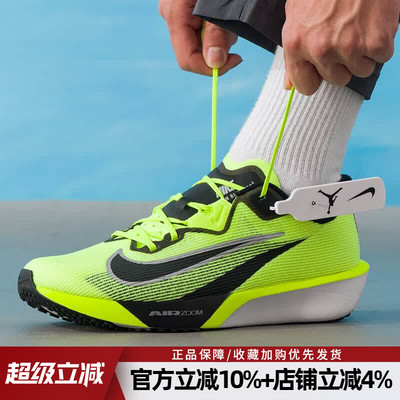 耐克男RIVALFLY4缓震跑鞋