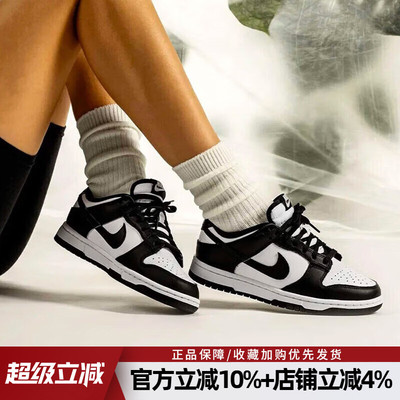耐克新款DUNK LOW经典运动鞋复古休闲鞋轻便低帮板鞋女DD1503-101