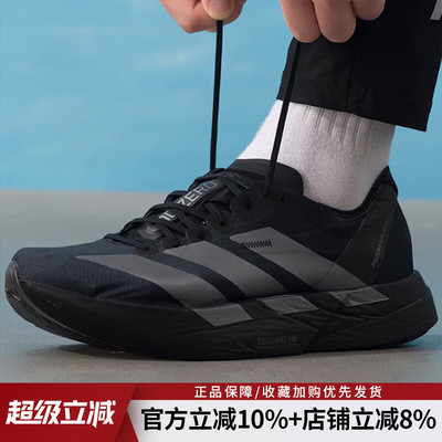 阿迪达斯男ADIZERO碳柱跑鞋