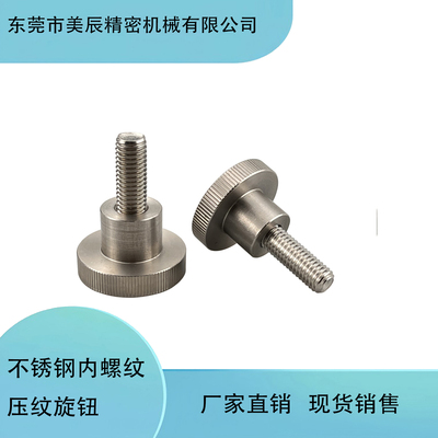 NKOS3/4/5/6/8-6/10/16/20/25/30/40 NKOSF 压纹旋钮 台阶小把手