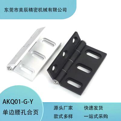 AKQ01-G-Y-6363/6247/6279/6379腰孔蝶形铰链铝合金静音合页AKQ03