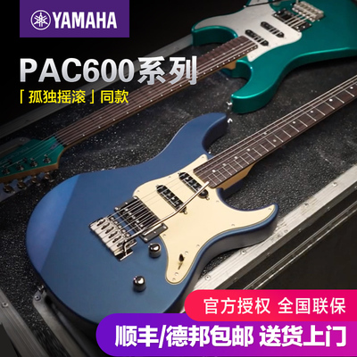 雅马哈电吉他PAC611专业进价演奏