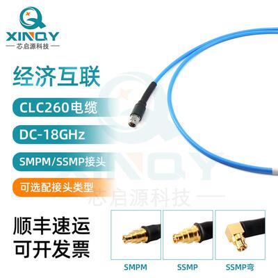 低损耗 射频连接线 18G SMPM/SSMP 405互联馈线 GPPO跳线mini-SMP