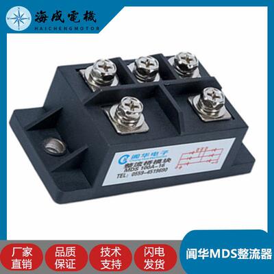 MDS100A150A200A300A-1600V三相发电机桥式整流器模块桥堆桥组