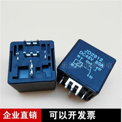 大功率继电器 JD2912 DC48V 1H 80A可定做各种电压 常开型 转换型