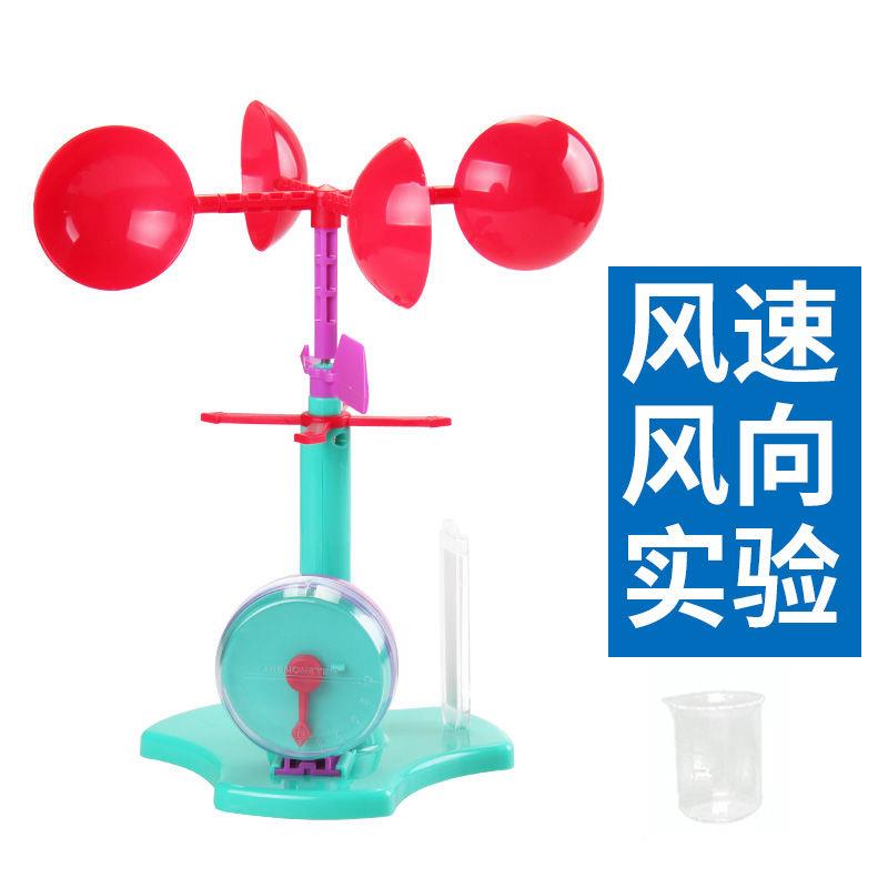 儿童科学实验风速计风向测试仪温度计雨水量杯中小学生气象教玩具