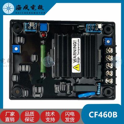 无刷发电机CF460B调压板自动电压调节器400V侦测稳压器AVR稳压板