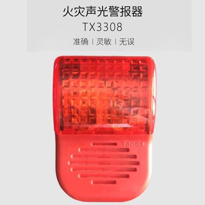 新款TX3308替代TX3301A编码声光4线制接电源线和信号线