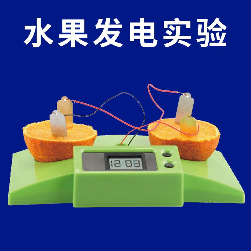 水果发电实验酸性水果生物电池模型中小学校科技节儿童科学玩具