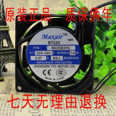 Maxair/BT8025B2HL轴流風机交流散热风扇8025B2HL滚珠轴承 (220V)