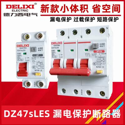 DZ47SLES漏电断路器 1P+N 2P 3P+N 32A 63A漏电保护器 新款