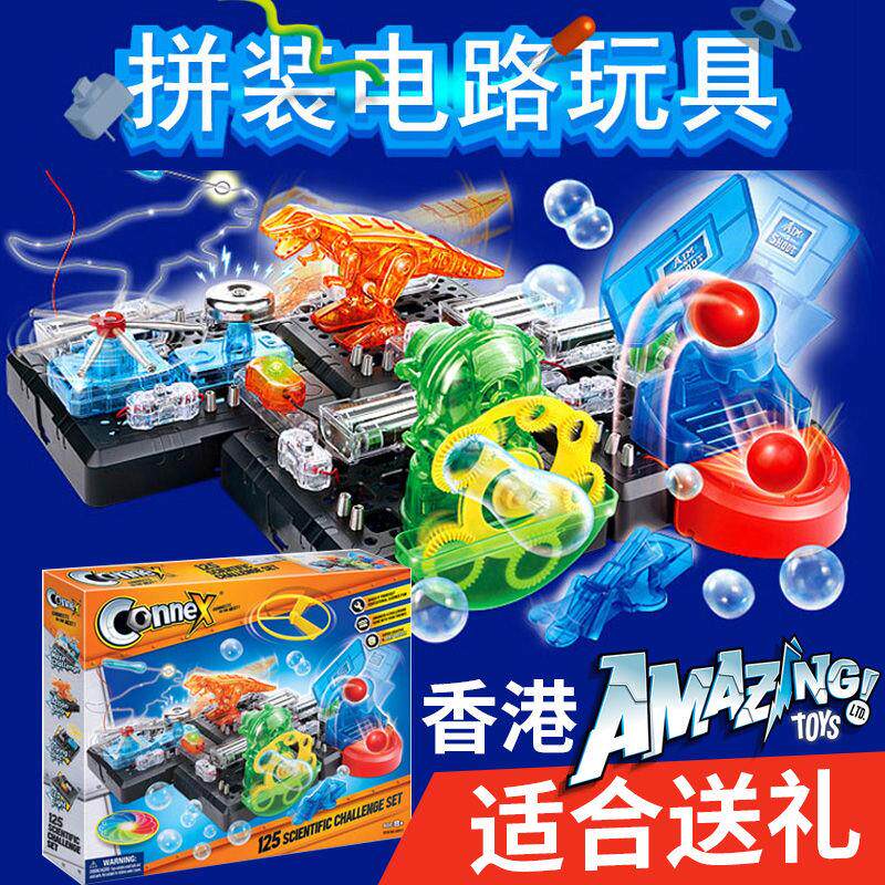 儿童节玩具礼物STEAM科学教育套装学生DIY拼装电子积木电路实验