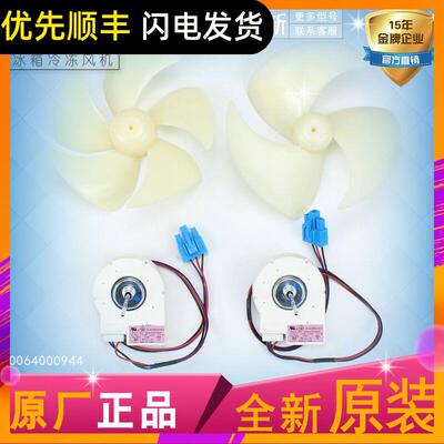 适用海尔冰箱冷冻冷凝散热风机风扇BCD-518WS 539WT DL-5965HAEA