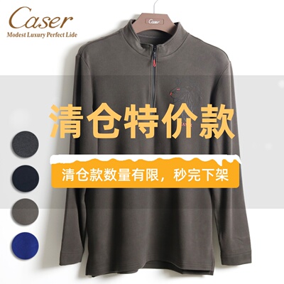 凯撒保暖立领男保暖上装双面绒