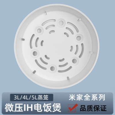适用小米米家IH微压蒸笼蒸格