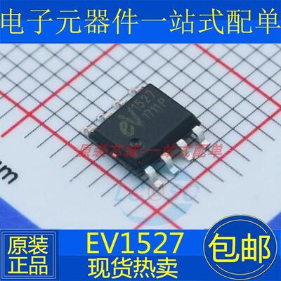 EV1527 HS1527 RT1527 FP527 贴片SOP8 无线解码芯片 全新原装