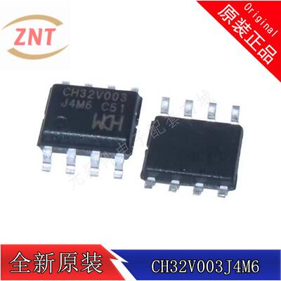 全新原装芯片 CH32V003J4M6 SOP8 单片机IC MCU芯片 32V003J4M6