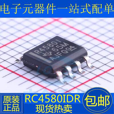 全新进口原装 RC4580IDR R4580I SOP8 贴片 双路音频放大器芯片IC