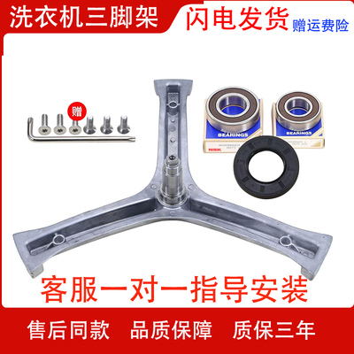 适用海尔滚筒洗衣机配件XQG60-BX10288Z-8866AMTLM三脚架轴承油封