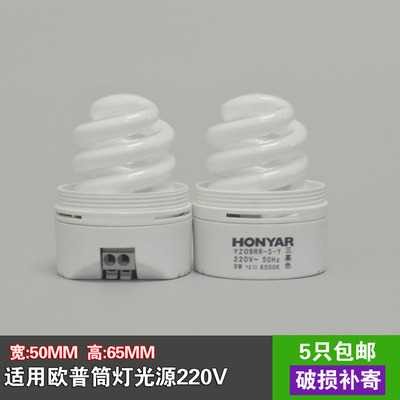 HONYAR鸿雁照明节能筒灯一体化50mm光源YZ09PR-S-Y 9w三基色6500K