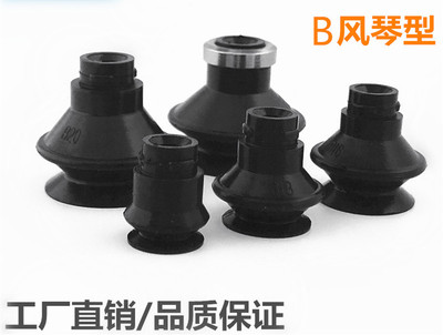 真空吸盘风琴吸嘴ZP/06B/08B/10B/13B/16B/20B/25B/32B/40B/50B