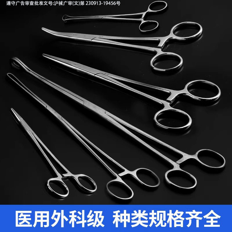 医用外科手术工具器械持针器弯直止血钳血管钳帕巾钳组织镊子缝合