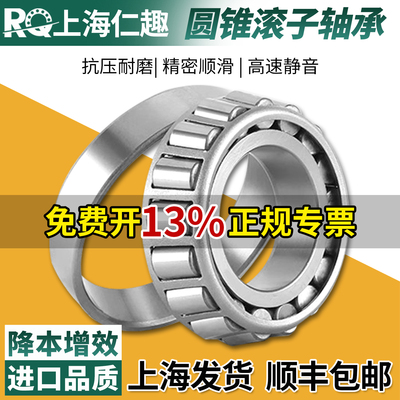 圆锥滚子轴承33005 33006 33007 33008 33009 33010 33011 33012