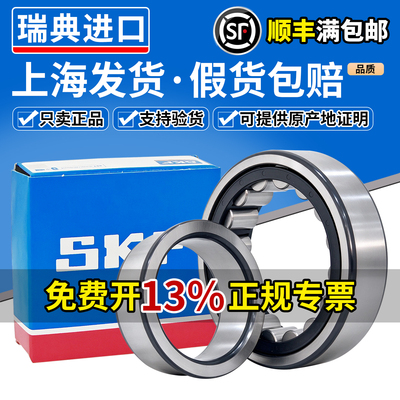 进口SKF瑞典圆柱滚子轴承NJ305 306 307 308 309 310 311 312ECP