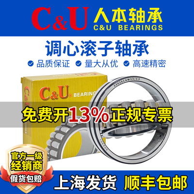 人本双列调心滚子轴承高速P5