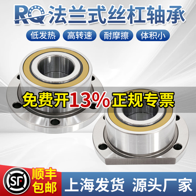 法兰机床切边丝杠FL760202丝杆760203轴760204承760205 760206/P4