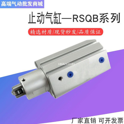 止动气缸RSQA RSQB32-10D-15DL-20DC 30DR 40DK 50D B T RSDQB